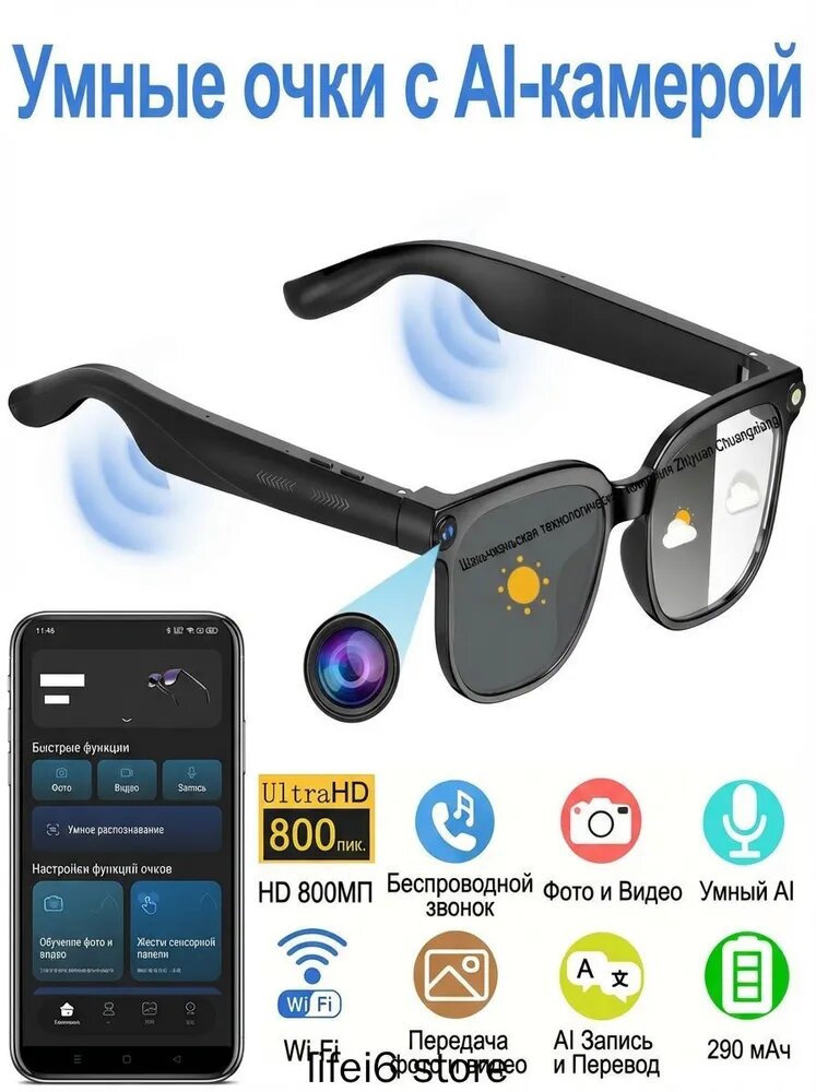 Умные AI очки M425 с камерой и наушниками, черные, квадратные, ABS пластик, 155 г