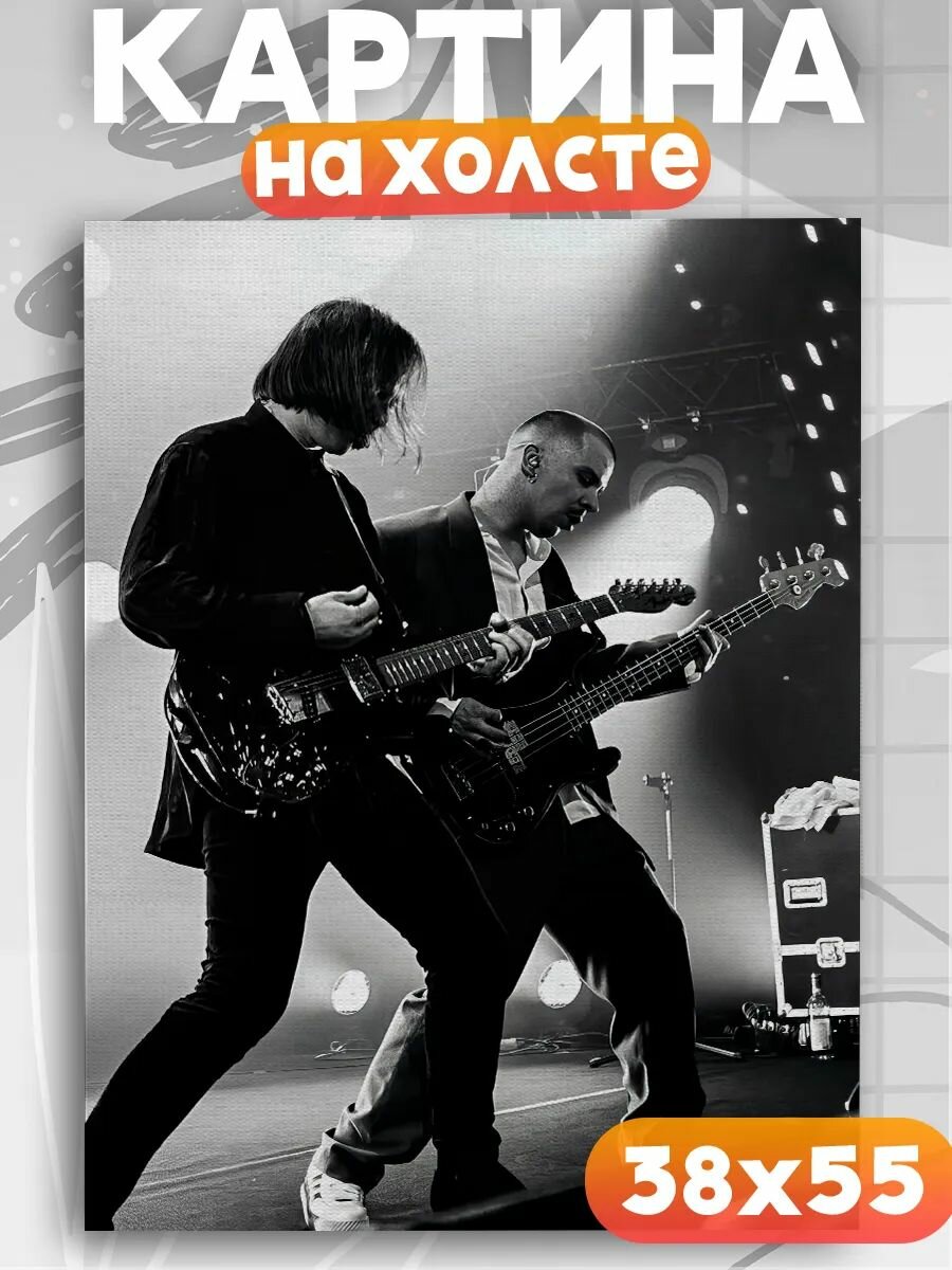 Картина на стену Пошлая молли