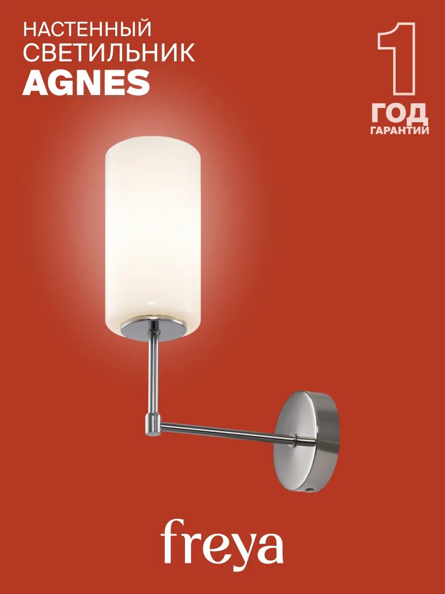 Настенный светильник Бра Freya FR5184WL-01CH Цоколь E14, 60W, IP 20