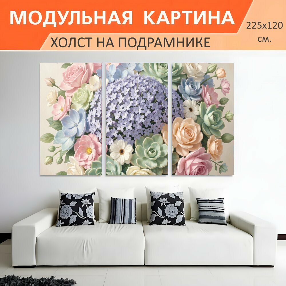Модульная картина на холсте "Нежный букет пастельных цветов. Пышная цветочная композиция в мягкой акварельной манере: розы." триптих на подрамнике 225х120 см. для интерьера
