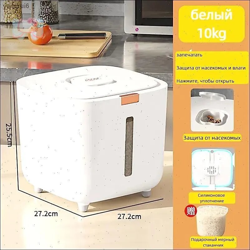 Просторная кадка для риса, 10 л, пластик, белый цвет, защита от вредителей — фото 1