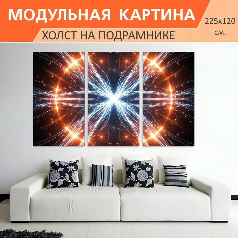 Модульная картина на холсте "Абстрактное изображение с симметричной композицией, в центре которого пересекаются потоки белых и." триптих на подрамнике 225х120 см. для интерьера