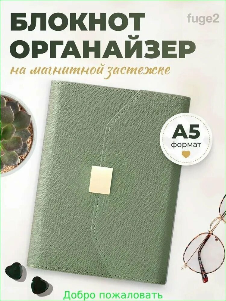Блокнот A5 (14.8 × 21 см), листов: 100