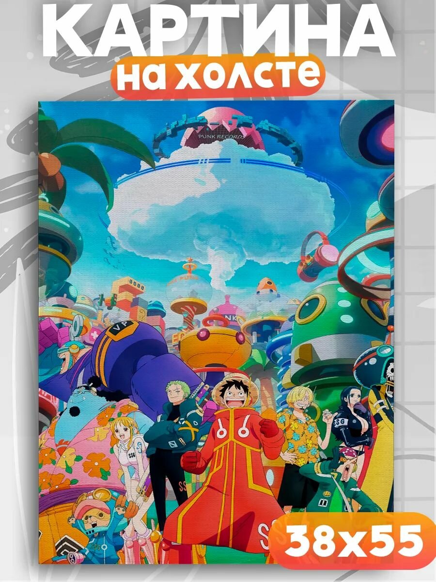 Картина на стену Ван пис One piece, на подрамнике, 1шт, 55х38 размер.