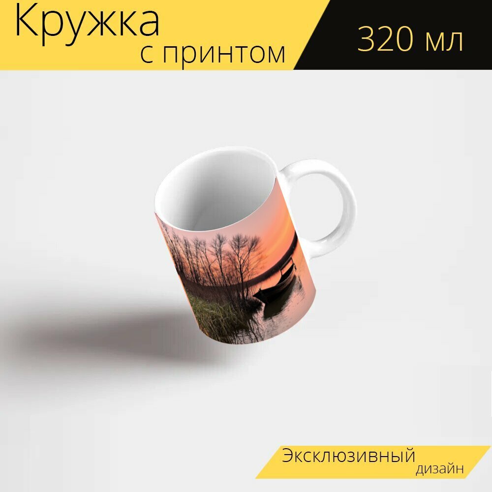 Кружка с рисунком, принтом "Спокойный пейзаж у воды на закате, старая лодка, привязанная к берегу. Вокруг раскинулись заросли высокой травы и деревья без листвы." 320 мл.