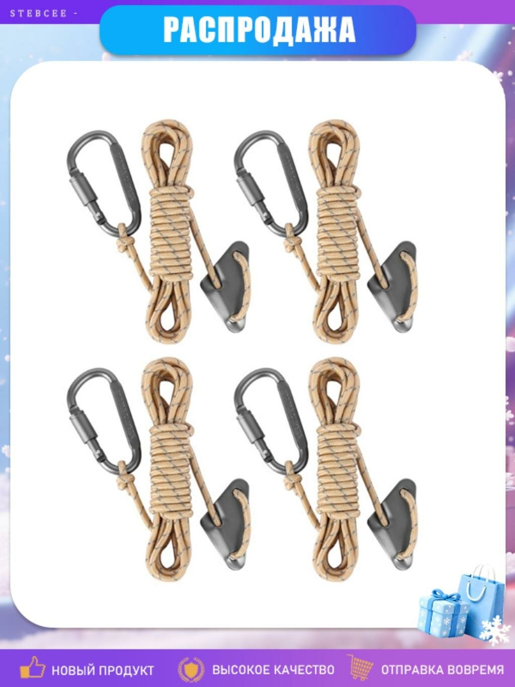 Отражающие колья для палатки с натяжителями (4 шт.), Цвет Хаки