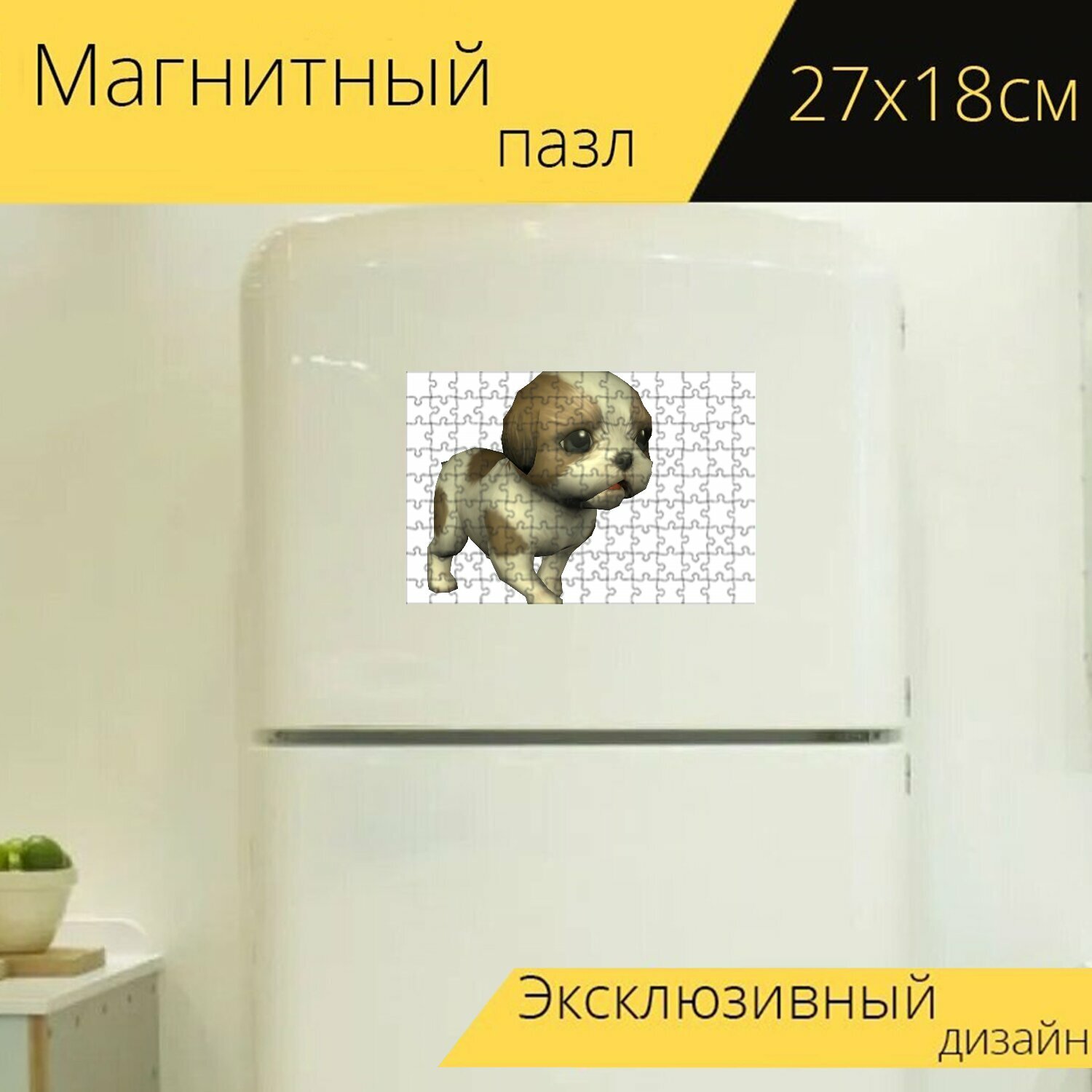 Магнитный пазл "Собака Ши-тцу собака Ши-тцу, изолированные на белом фоне Ши-тцу собака щенок домашнее животное животное изолированный белый фон ходьба." на холодильник 27 x 18 см.