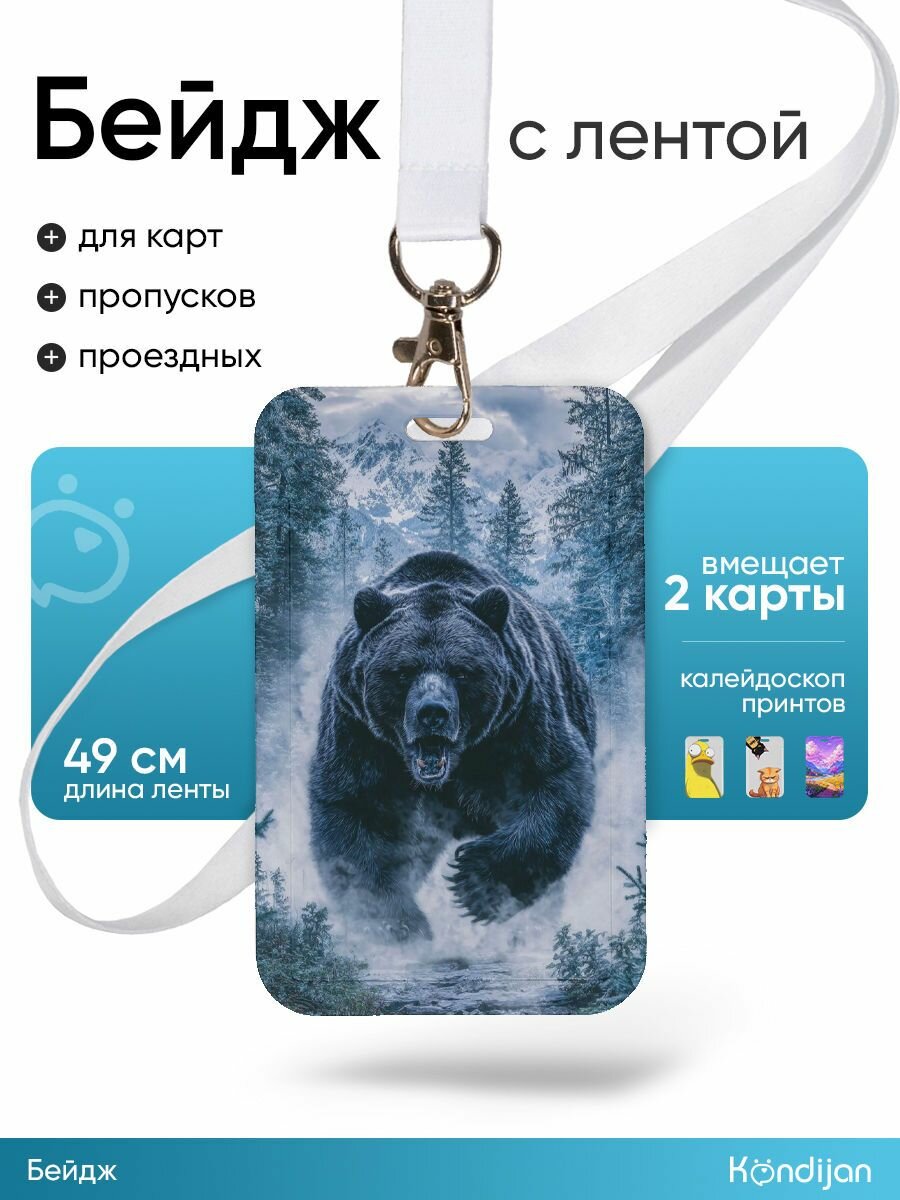 Чехол бейдж для пропуска на ленте с карабином, пластиковый, белый с принтом брутал / держатель для пропуска