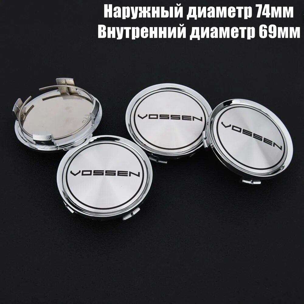 Колпачки на литые диски для Мерседес 74мм/69мм/14мм комплект 4 шт Воссен VOSSEN Наклейка Заглушки ступицы пластик Хром