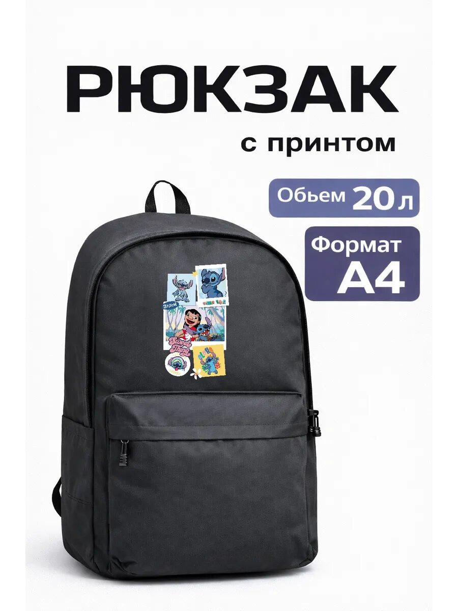 Рюкзак с принтом Стич школьный, городской, повседневный, для парней и девушек