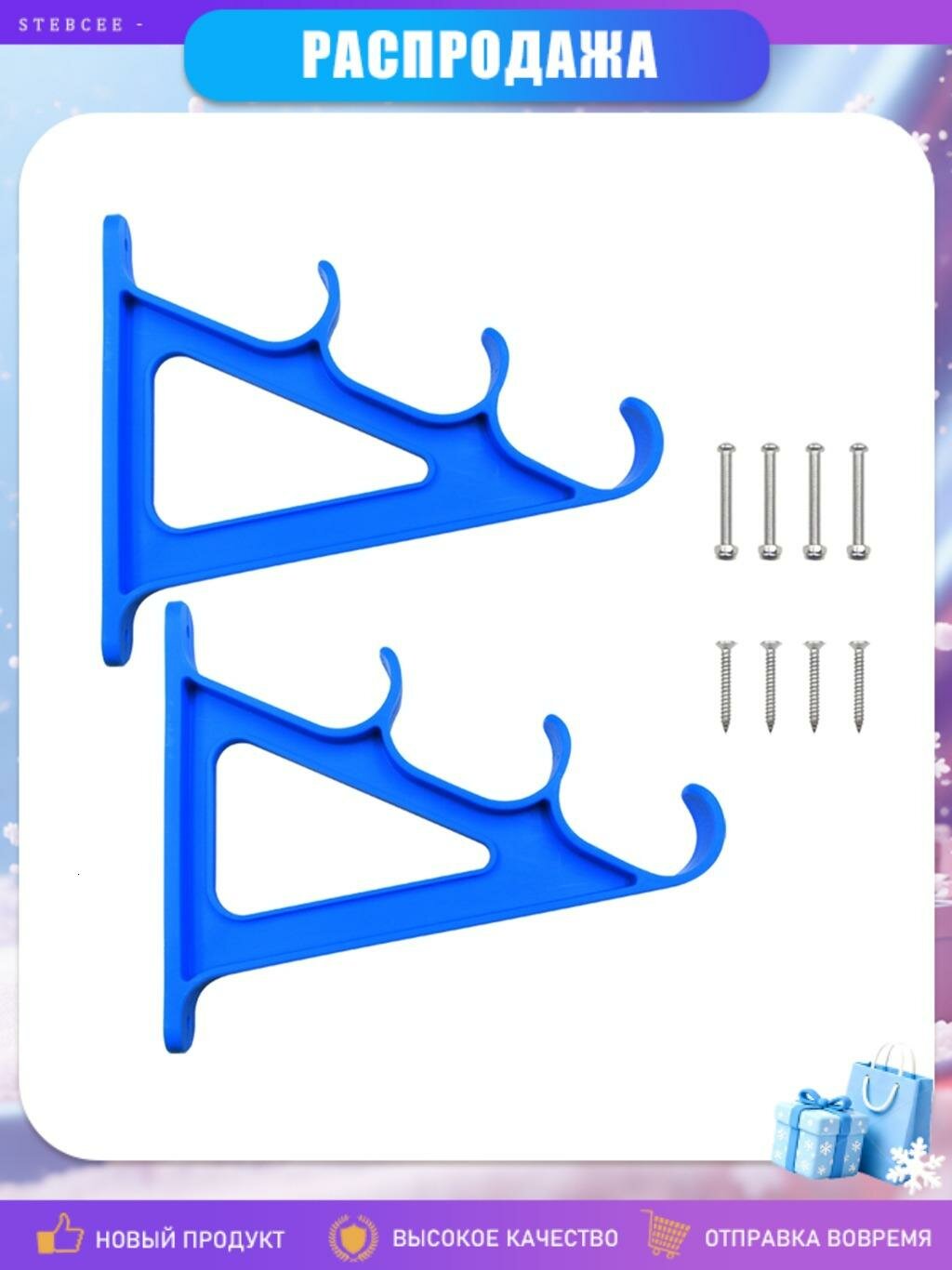 Настенный держатель для удочек, Синий