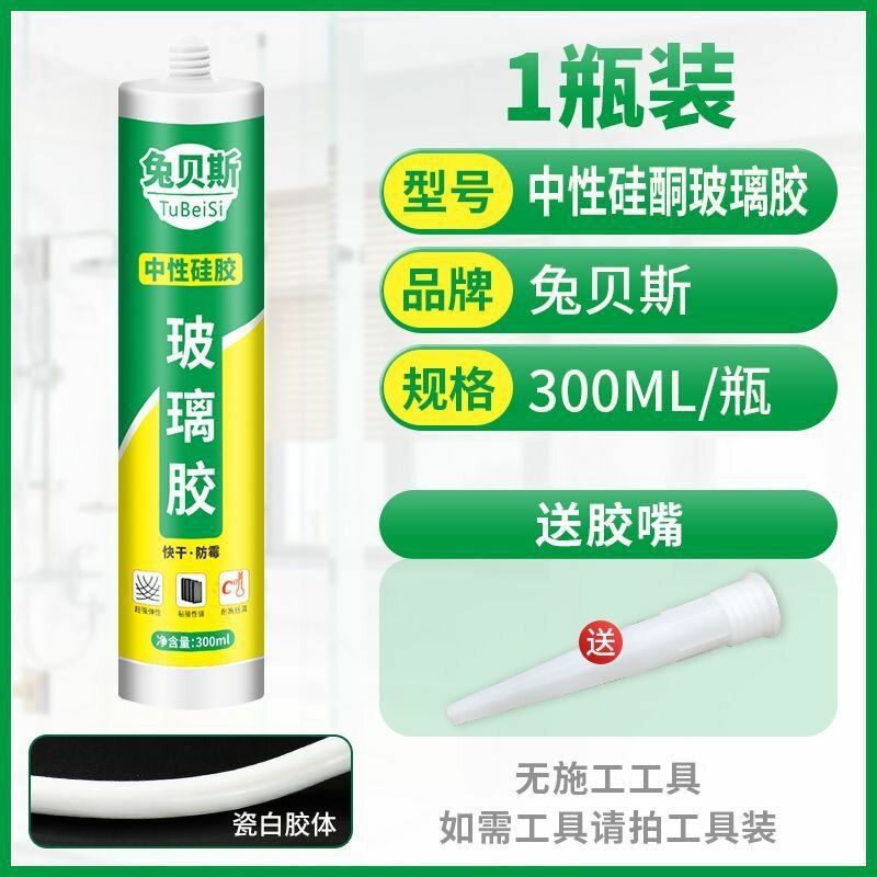 Клей для стекла, водонепроницаемый, устойчивый к плесени, античерный, нейтральный, для кухни и ванной, быстросохнущий клей, фарфоровый белый прозрачный силикон, устойчивый к погодным условиям, клей без гвоздей