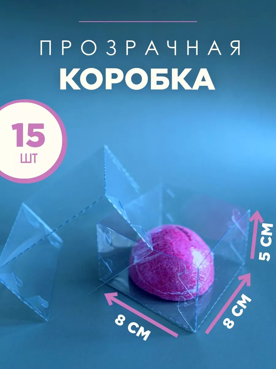 Подарочная упаковка Блистер, ПЭТ, прозрачная, прямоугольная, для свадебных подарков