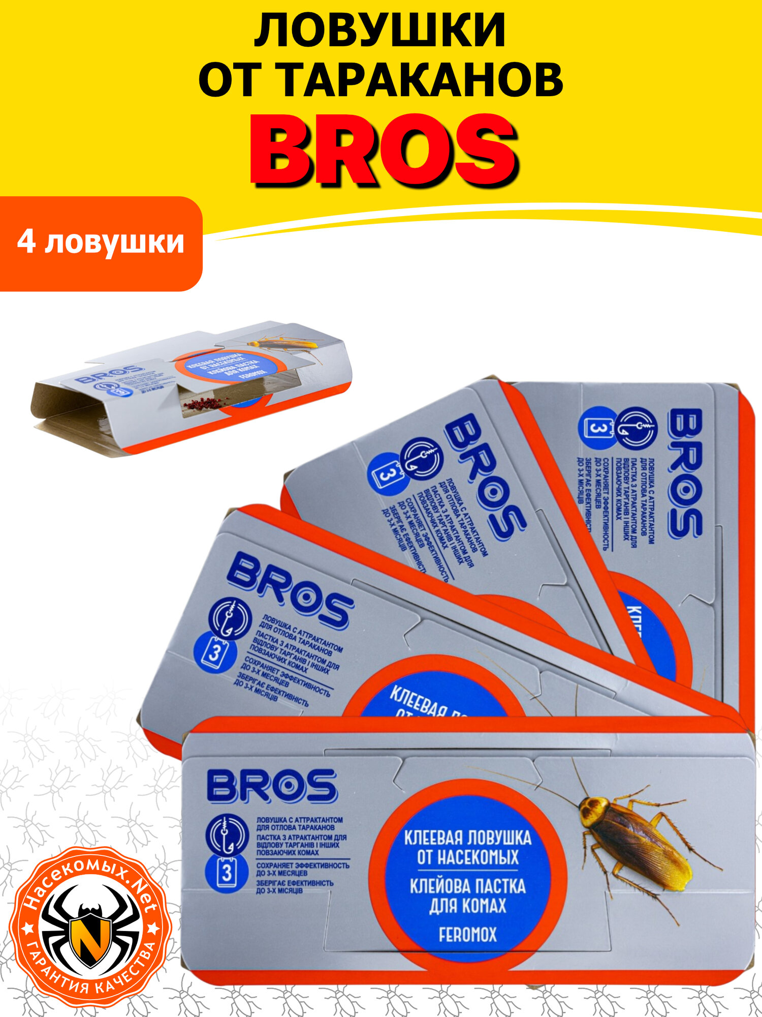 Bros (Брос) ловушка клеевая от тараканов, 4 шт