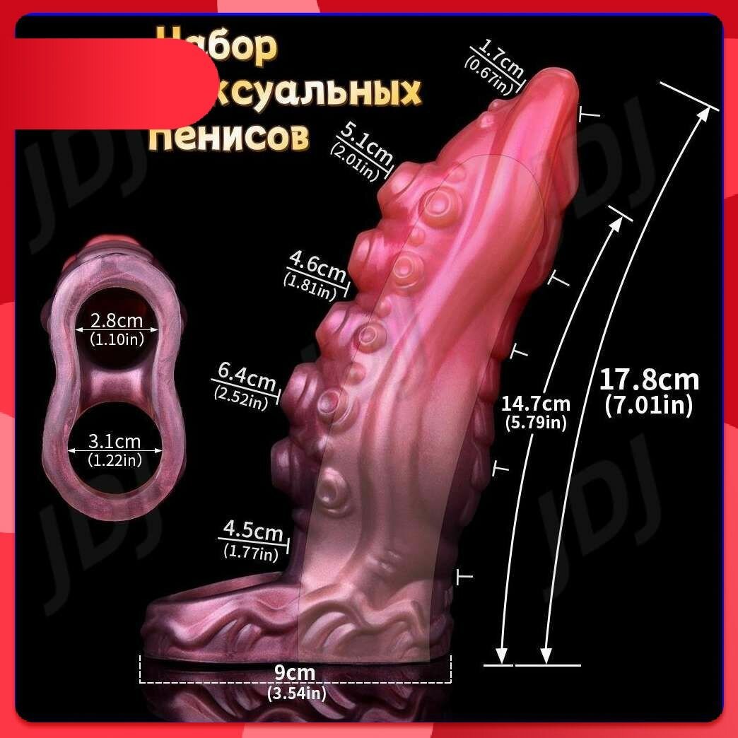 Насадки и удлинители эротические 17.8cm