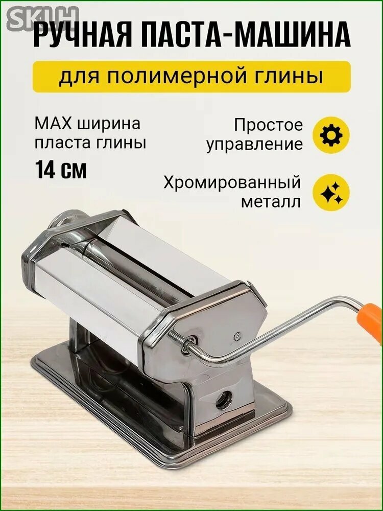 Инструмент для лепки
