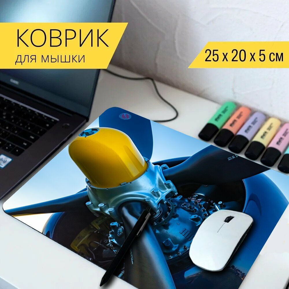 Коврик для мыши с принтом "Пропеллер, самолет, авиация" 25x20см.