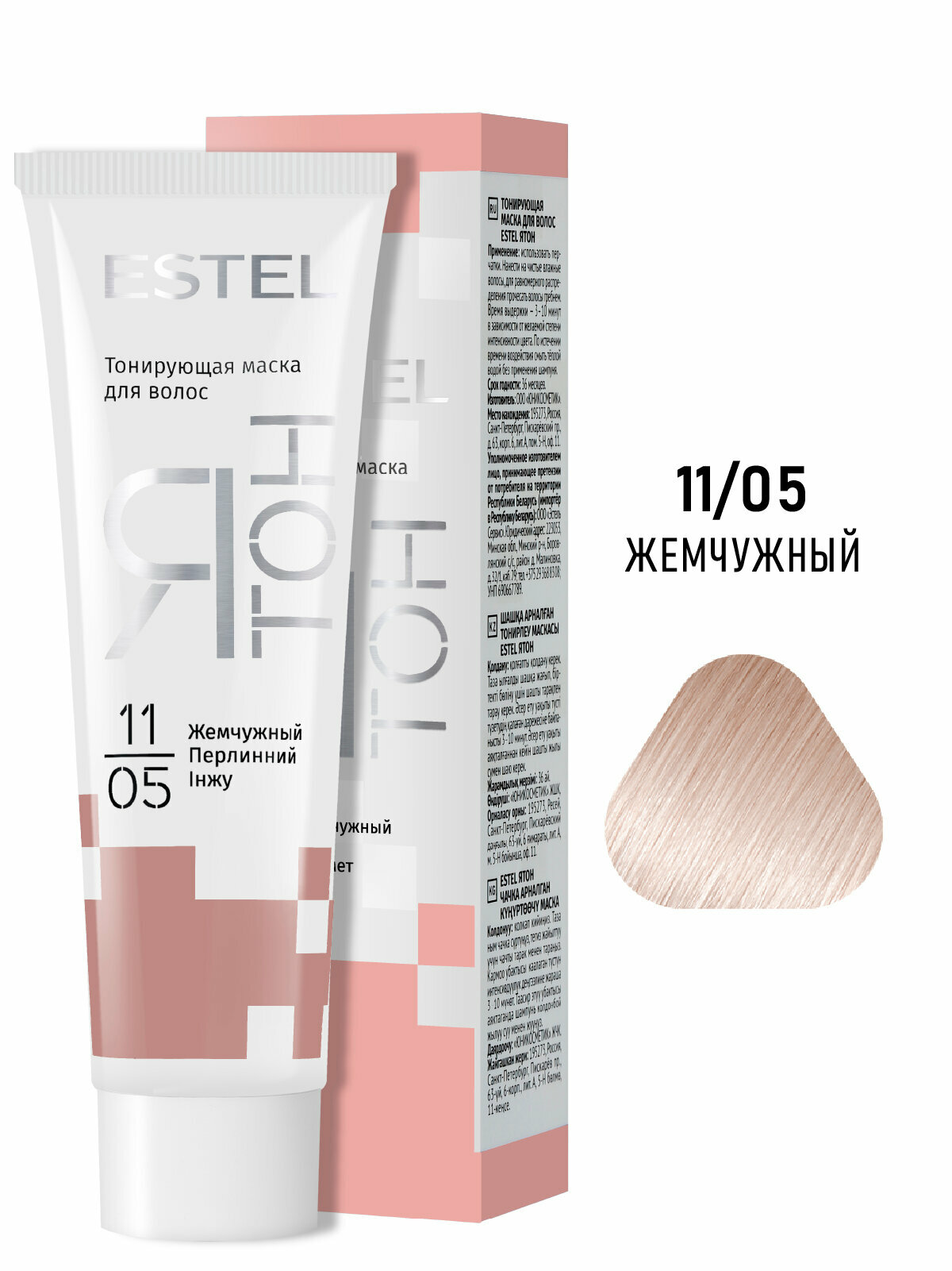 Маска для волос тонирующая Estel Ятон, тон: 11/05 жемчужный, 60мл