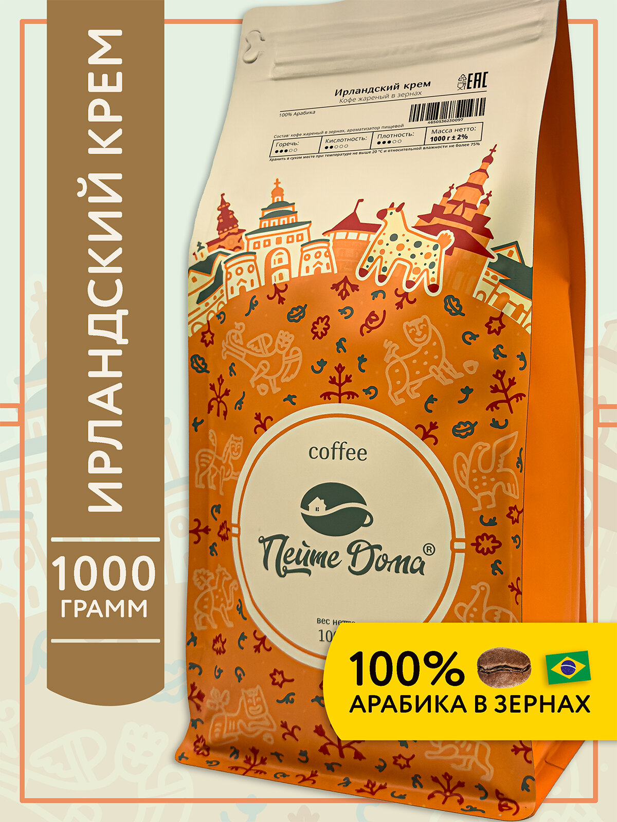 Кофе в зернах 1 кг Ирландский Крем ароматизированный 100% Арабика