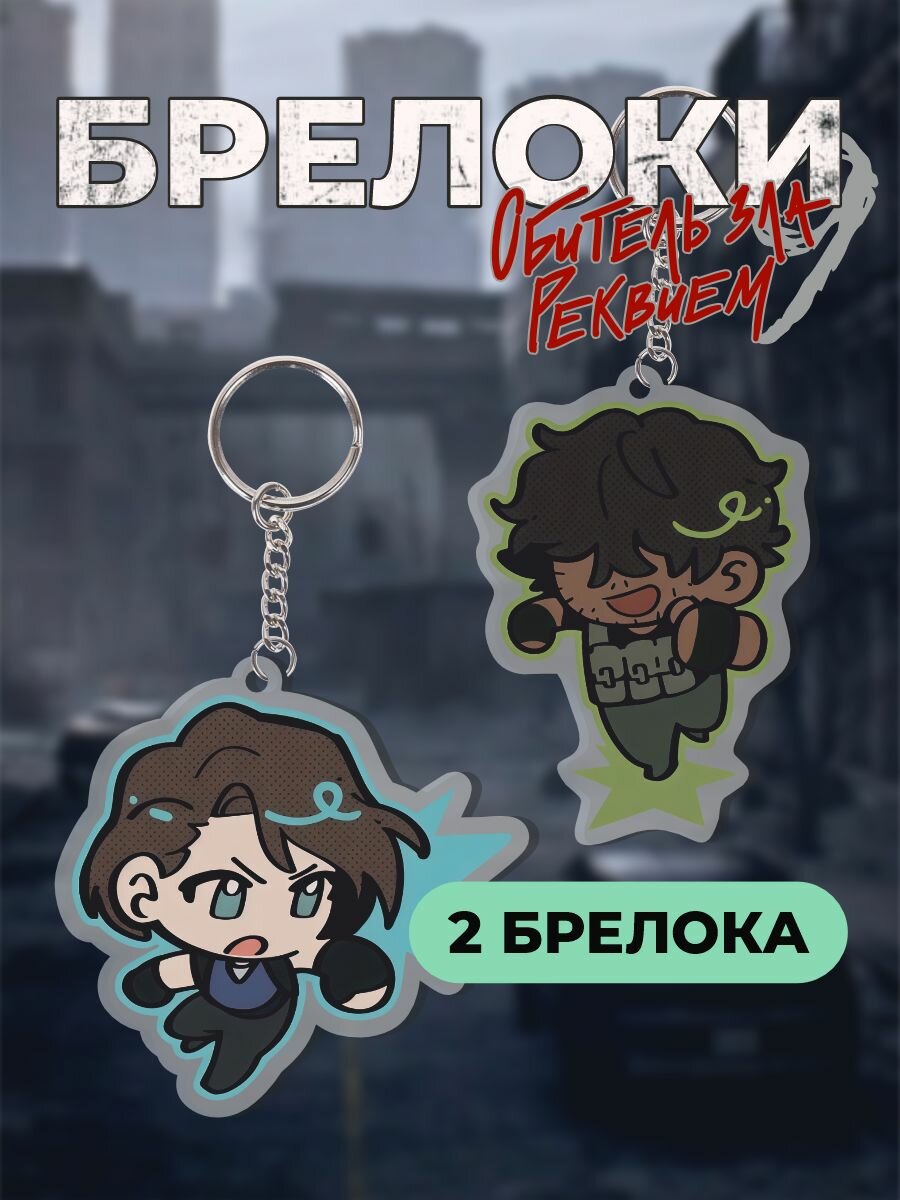 Брелок для поиска ключей ChilArt