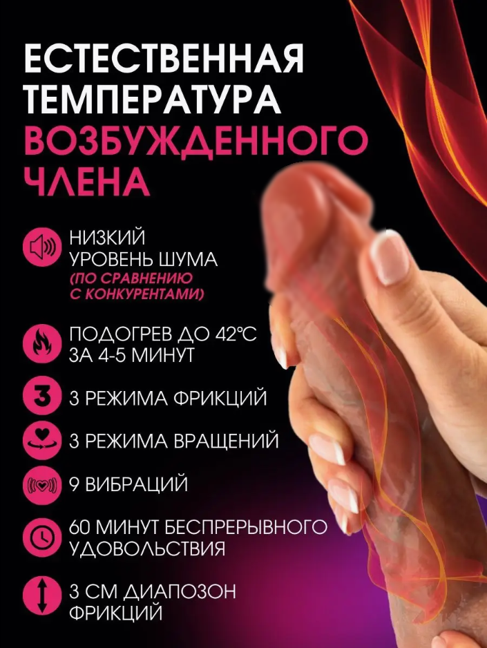 Вибратор женский гибкий, реалистичный фаллос на пульте управления длина 21.5 см