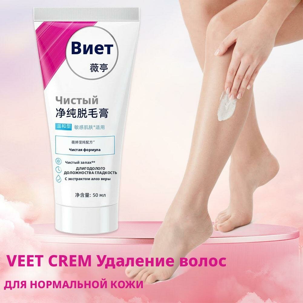 Крем для удаления волос Veet для женщин (тело, ноги и подмышки): мягкий и безболезненный