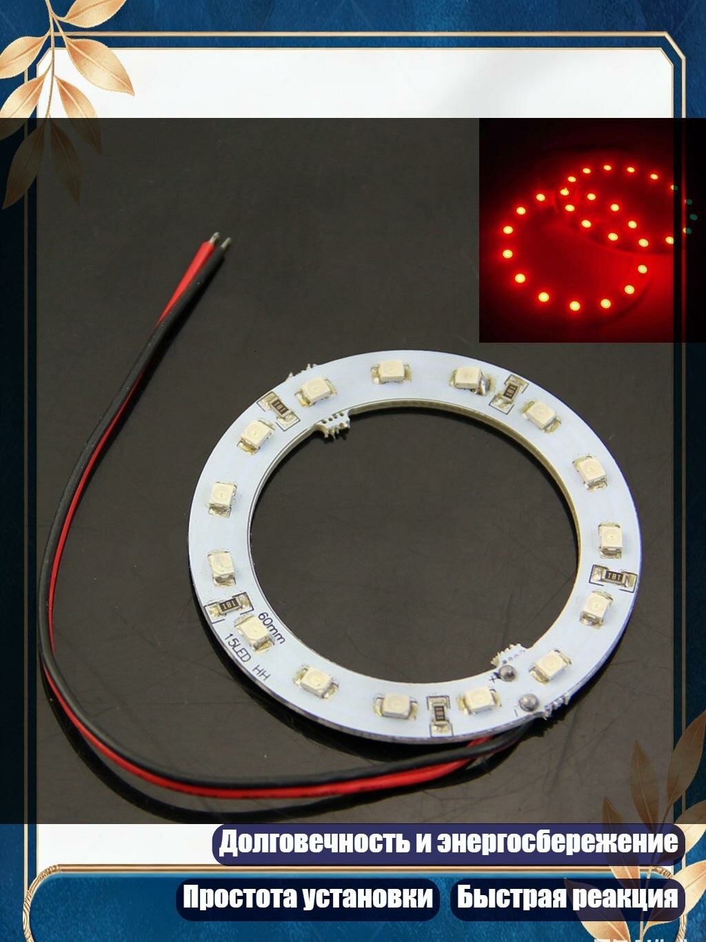 Кольцевые светодиодные фары «Ангельские глазки» для автомобиля