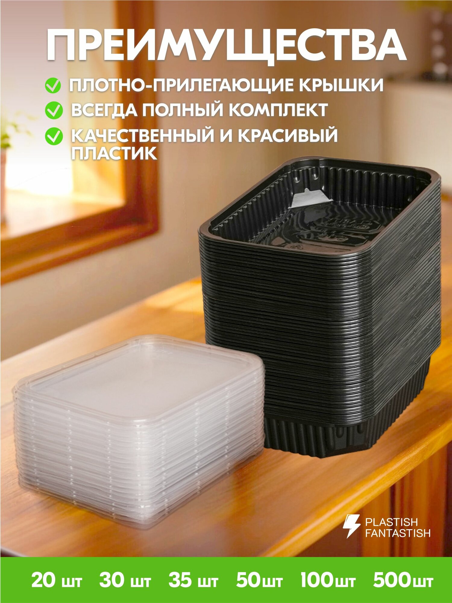 Контейнеры одноразовые с крышкой 500 мл 50 шт для еды и заморозки ягод, пластиковые