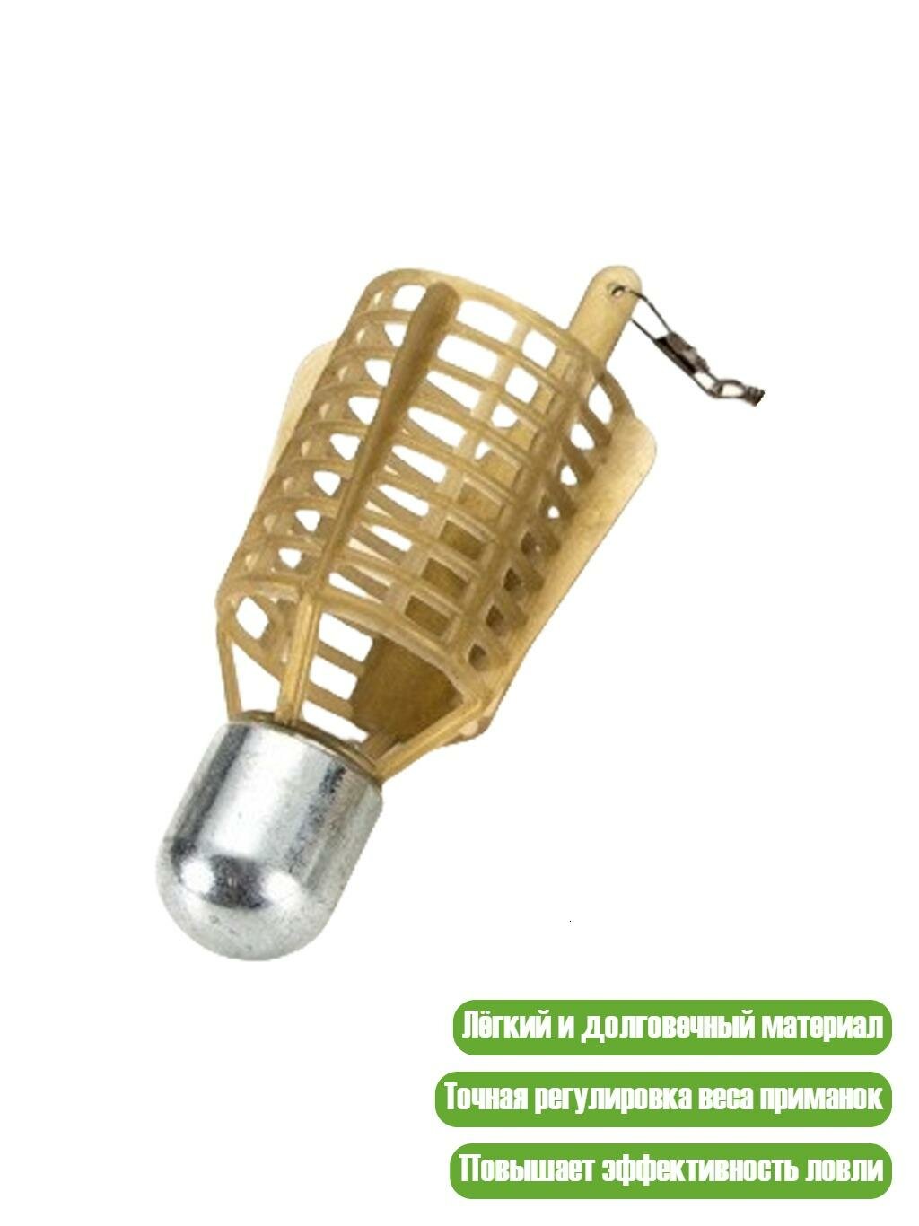 Клетка-ловушка для рыбалки, 20g