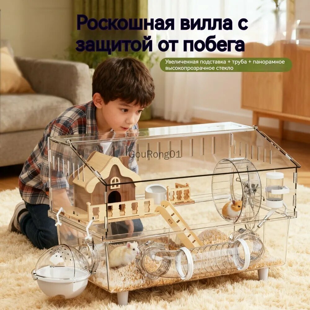 Большой прозрачный акриловый домик-клетка для сирийского хомяка