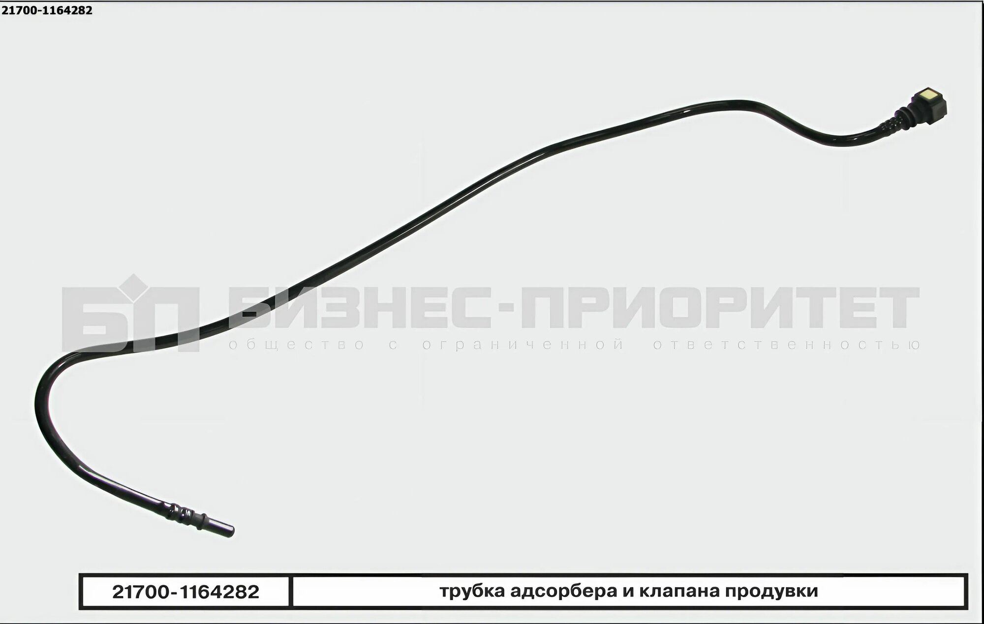 Трубка адсорбера и клапана продувки для а/м ВАЗ 2170-2172 (Priora)