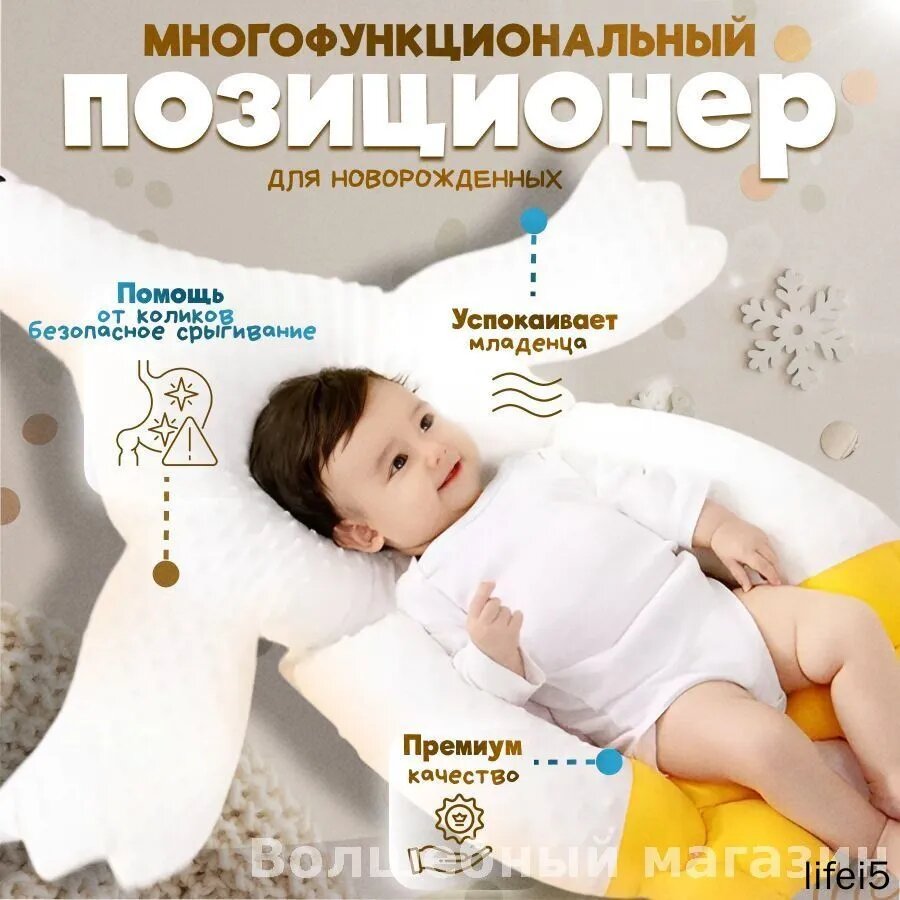 Подушка для новорожденных Кокон гусь 85x95 см, Хлопок, Велюр