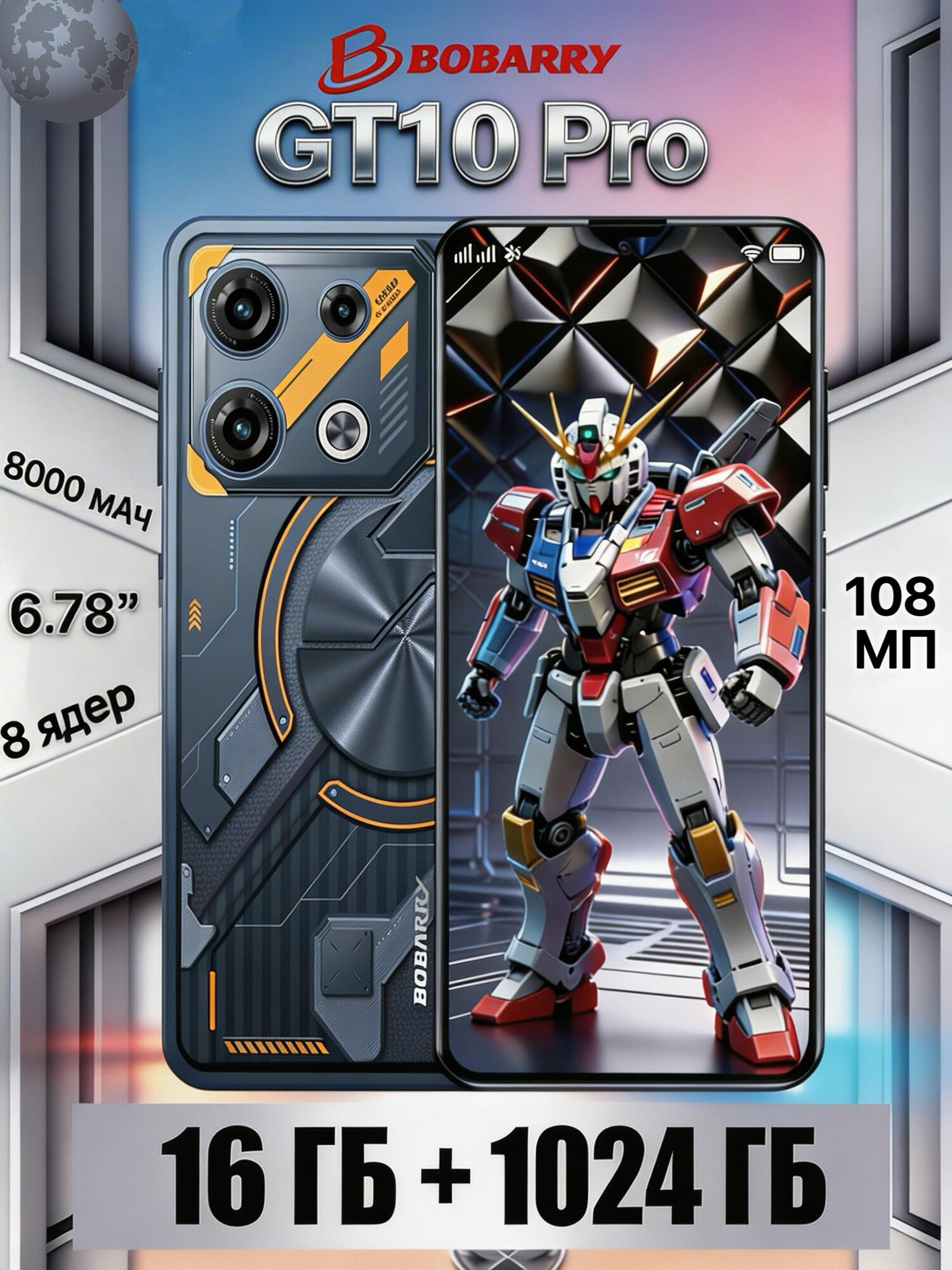 Игровой смартфон GT10 Pro, Android 14, 16GB/1TB, 6.78", камера 108Мп 8000мАч
