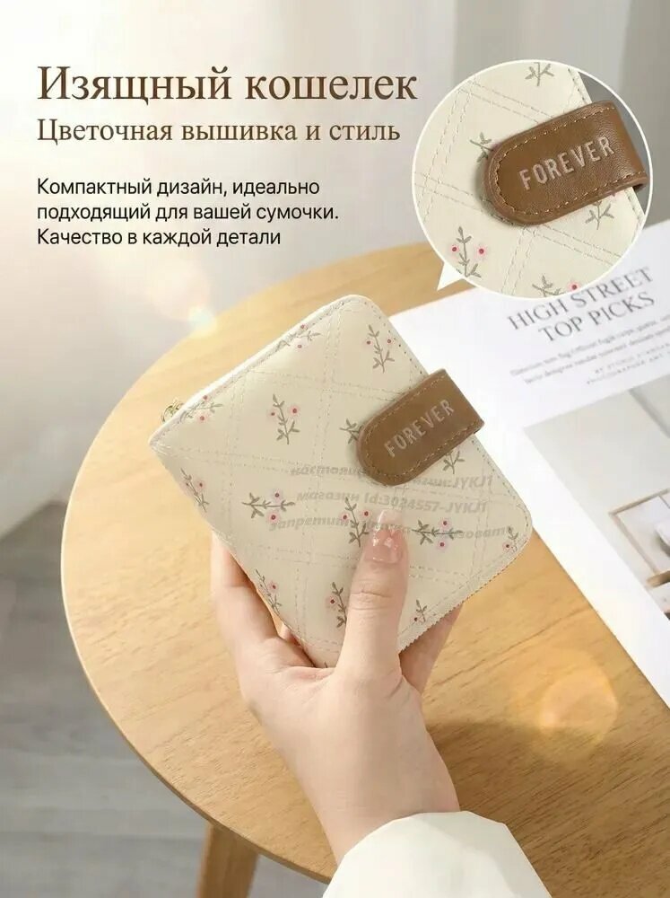 Бумажник