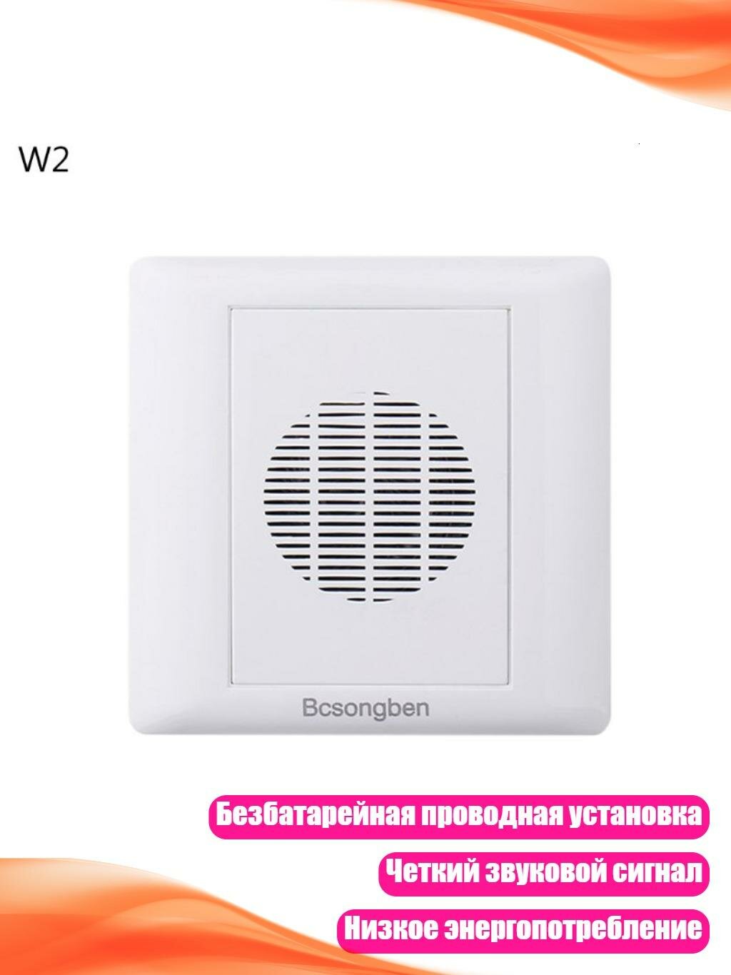 Встраиваемый дверной звонок 86 типа, Белый - Без промедления