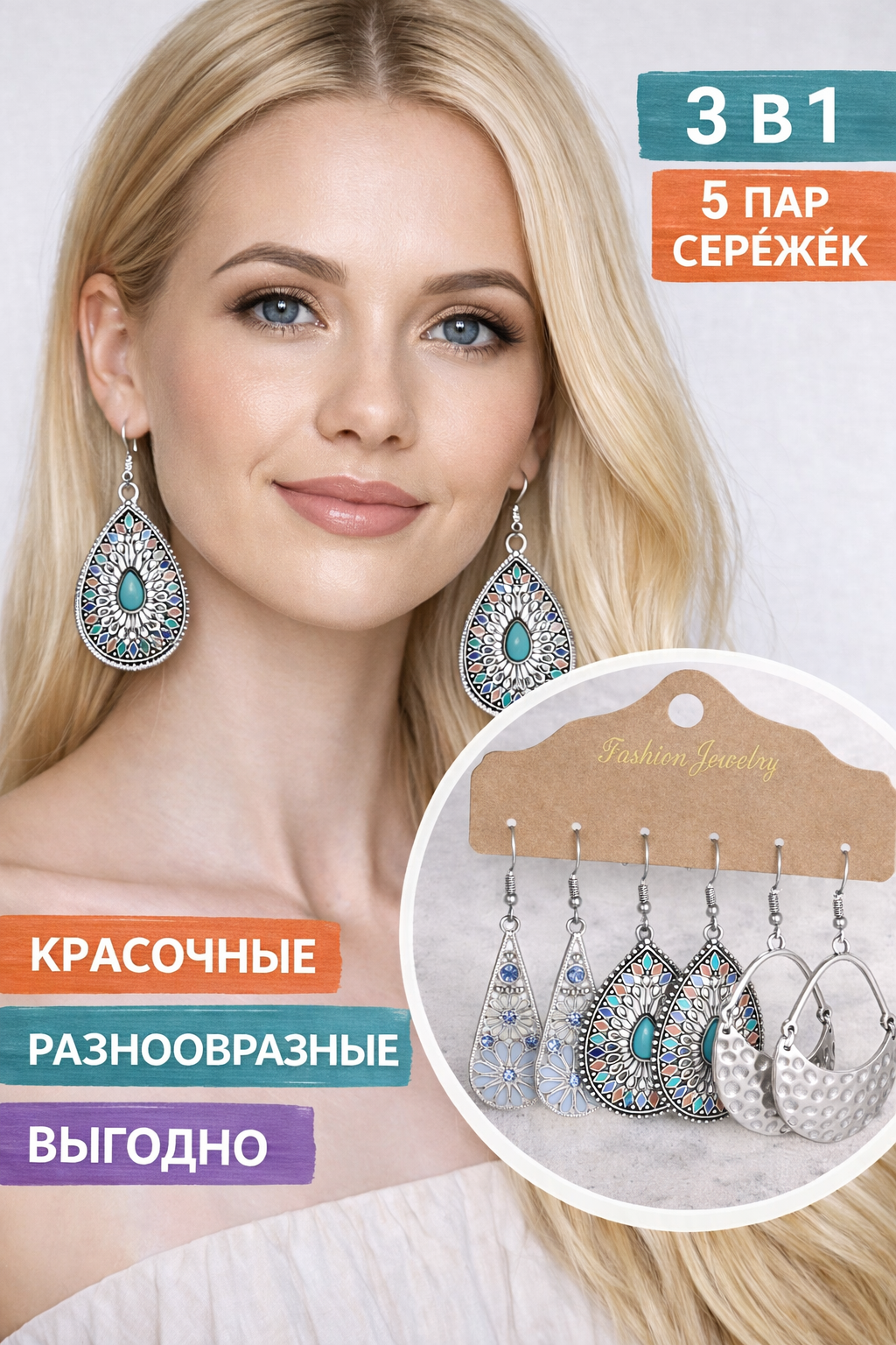 Комплект серег