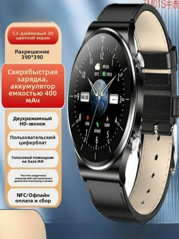 Ultra Smart Watch GT3 Pro Безлимитная Фитнес-Телефония и Анализ Здоровья