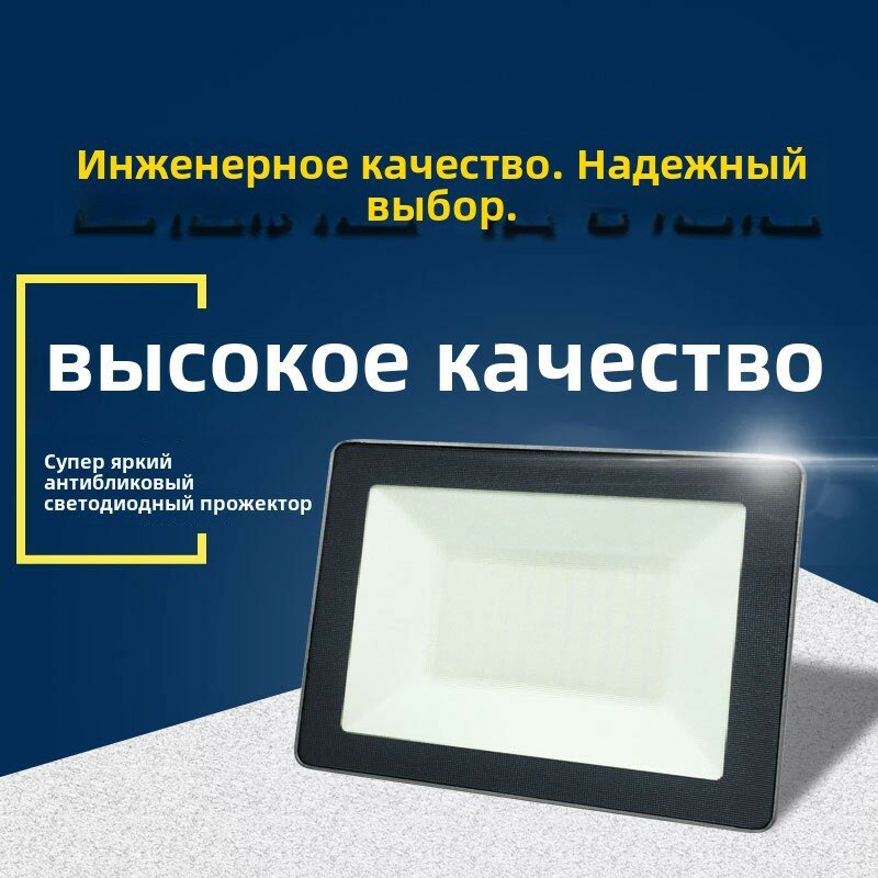 IPAD Антибликовый 50Вт светодиодный прожектор 3000К теплый белый наружный водонепроницаемый