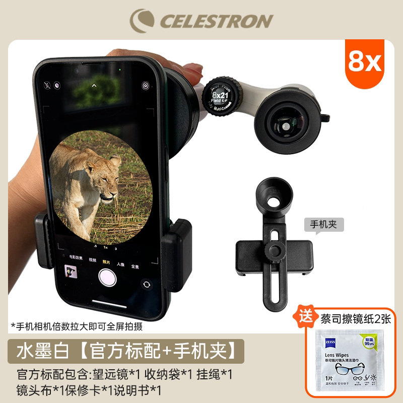 Celestron Портативные бинокли 8x21 с креплением и монтировкой для смартфона в матовом белом цвете для концертов