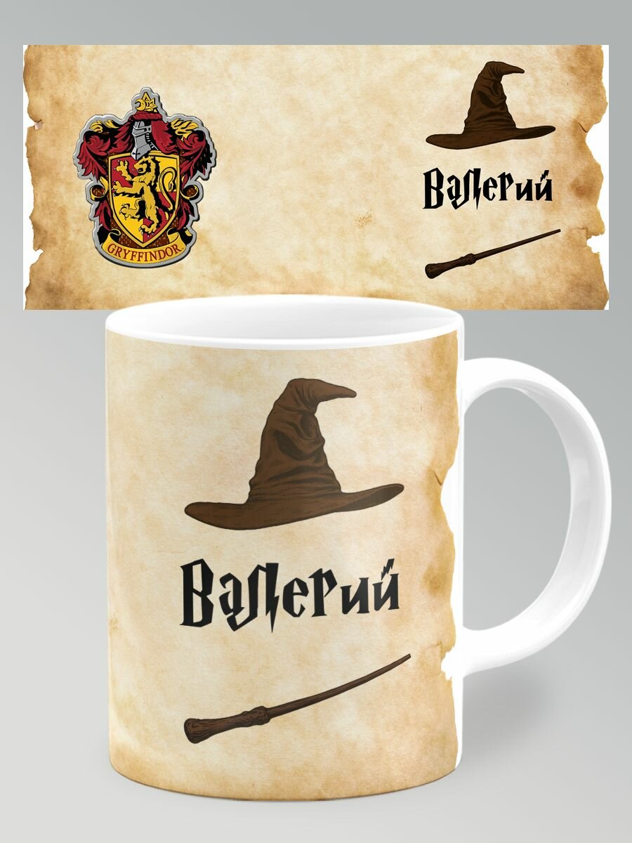 Кружка Гарри Поттер Harry Potter Гриффиндор с именем Валерий