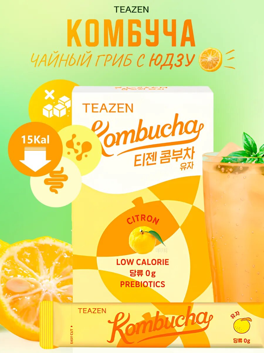 Комбуча чайный гриб с Юдзу TEAZEN, 10шт