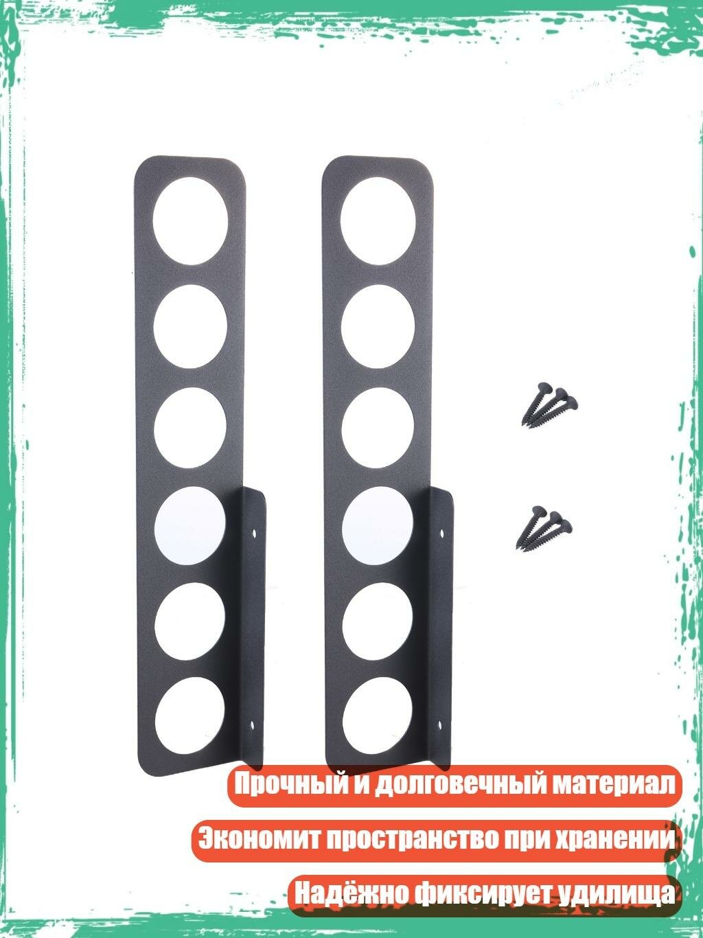 Держатель для удочек на стену и потолок, 6 стеллажей