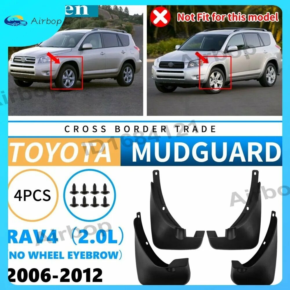Брызговики, арт. Toyota RAV4 2.0L 2006-2012 г, 4 шт.