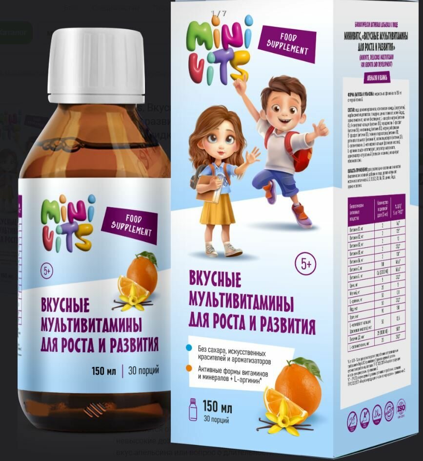 Minivits, Вкусные мультивитамины для роста и развития, со вкусом апельсин-ваниль, жидкость, 150 мл