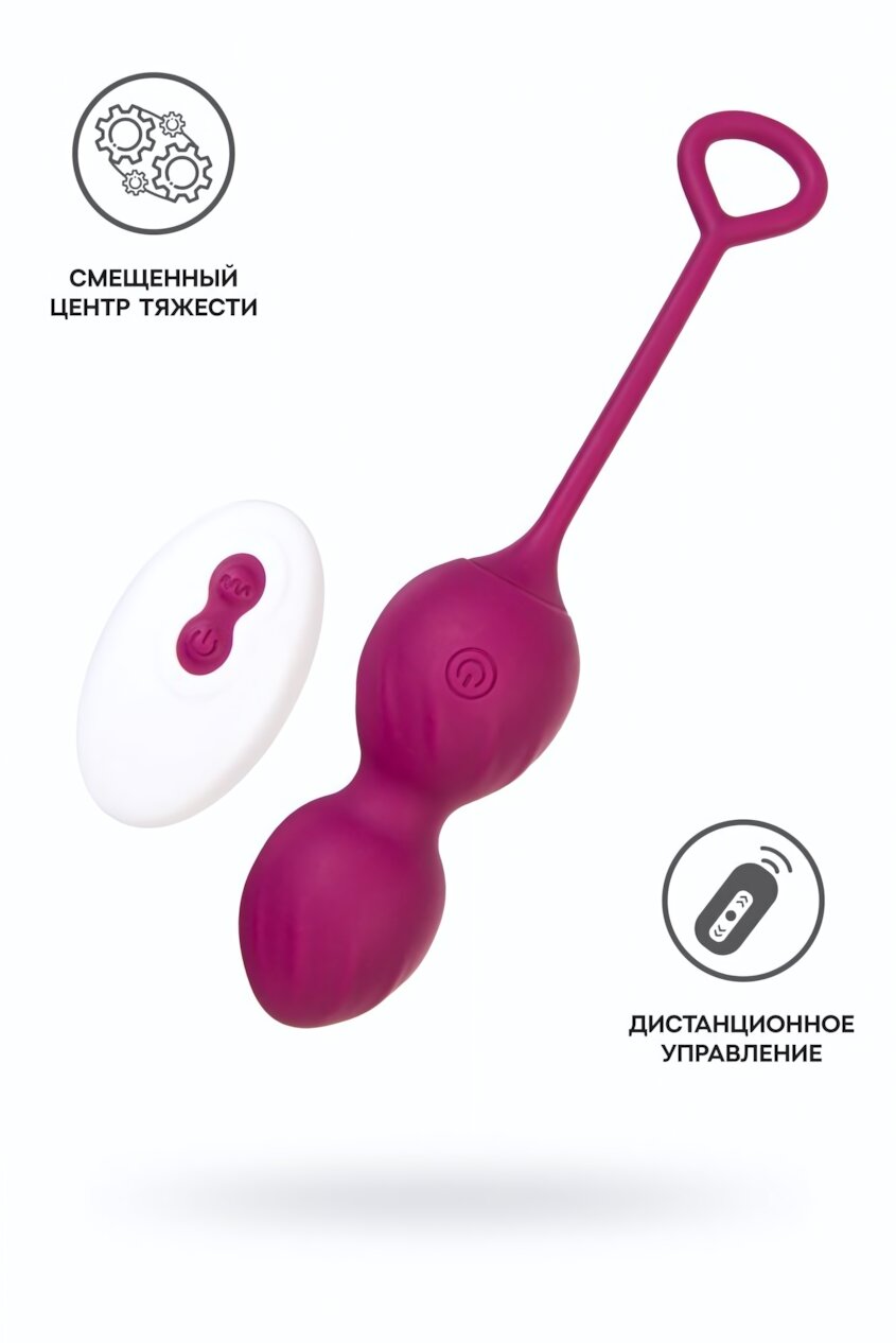 Тренажер Кегеля с вибрацией и дистанционным управлением, 10 режимов, смещенный центр тяжести, бордовый, 17 см