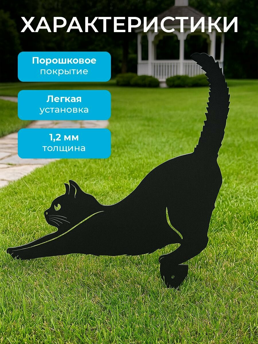 Садовая фигура Коты 3 шт , сталь 1 мм, фигурки для сада