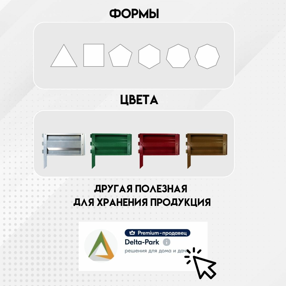 Клумба садовая оцинкованная для цветов коричневая, высота 14см, ограждение-забор для клумбы, цветник КS100