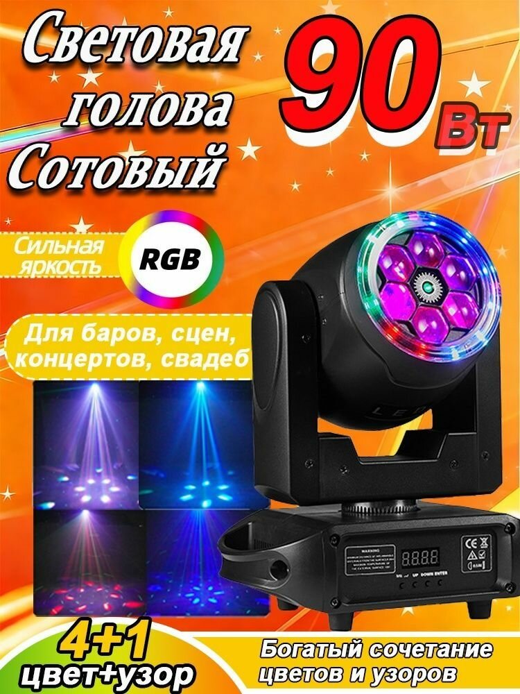 Световой сценический прибор