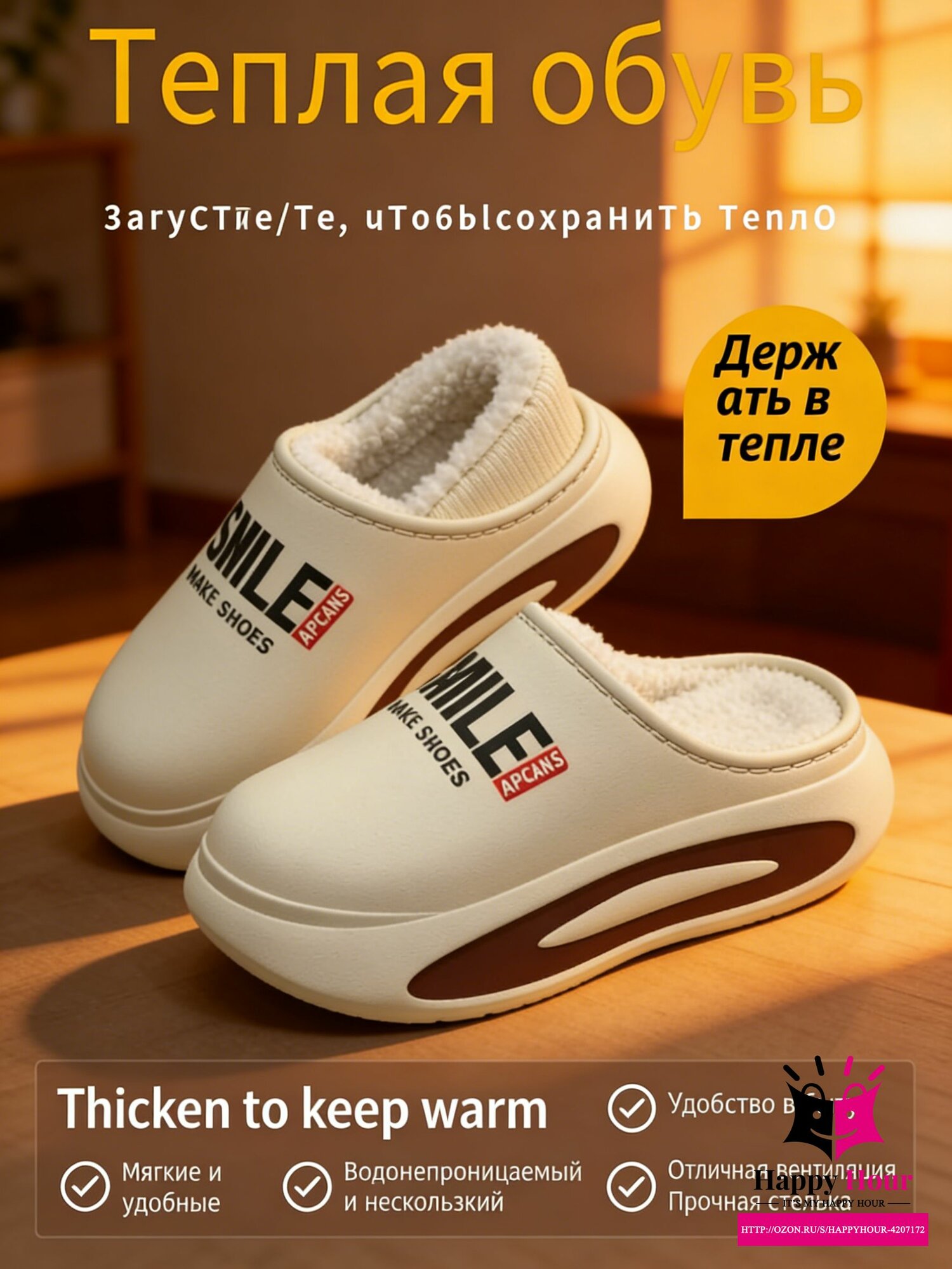 Галоши Осень-зима 2025