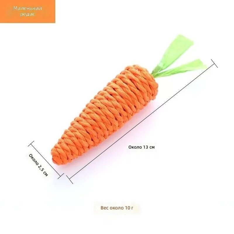 Игрушка для кошек морковка из веревки с хрустящим звуком, малый размер